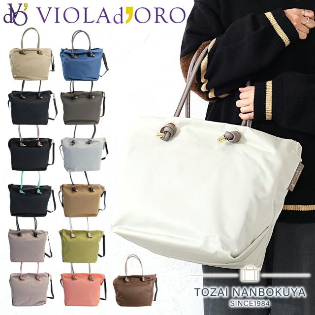 ヴィオラドーロ トートバッグ VIOLA d'ORO ノットハンドルナイロン トート ショルダーバッグ 2way ML サイズ v-2204 A4 対応 BIANCA 正規品