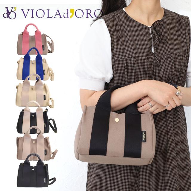 ヴィオラドーロ トートバッグ VIOLA d'ORO マイクロファイバースエードトートバッグ Sサイズ 2way トートバッグ ショルダーバッグ v-2216 GINO