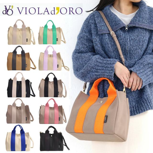 ヴィオラドーロ トートバッグ ショルダーバッグ 2way VIOLA d'ORO GINO マイクロファイバースエードトートバッグ Mサイズ トートバック v-2217