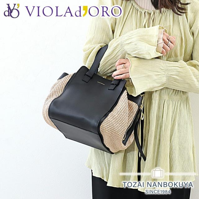 ヴィオラドーロ VIOLA d'ORO SANDRO ラフィア シート サイドジップ トート v-8868 夏 カゴバック ショルダー 正規品