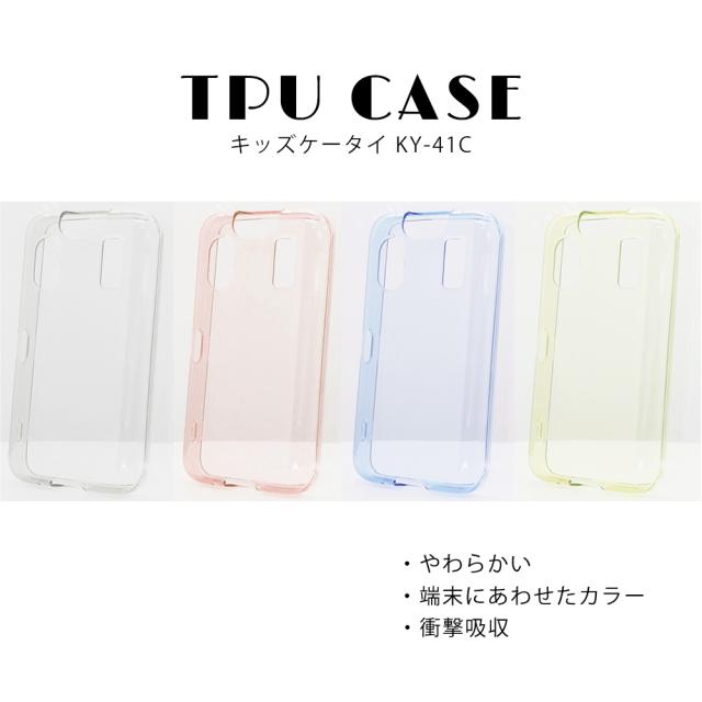 キッズケータイ KY-41C カバー クリア 半透明 TPU ケース 無地 衝撃吸収 やわらかい docomo キッズケータイ ケース 子供用 キッズ スマホケース ピンク 青 黄色 透明 ...
