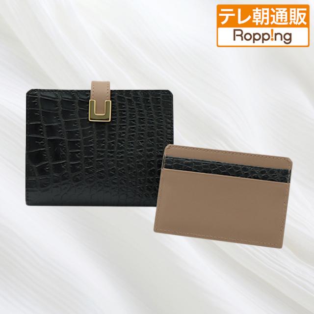 マットクロコダイル二つ折り財布 じゅん散歩 テレビ朝日 テレ朝通販 ロッピング
