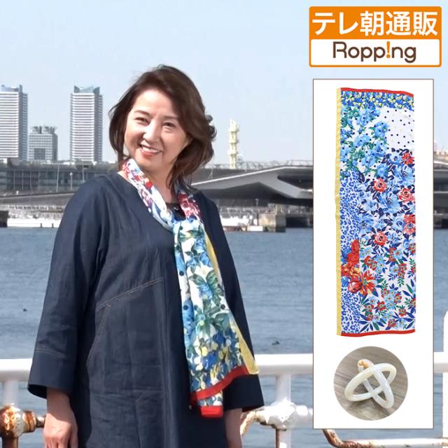 愛華みれプロデュース 横濱ストール特別セット じゅん散歩 テレビ朝日 テレ朝通販 ロッピング