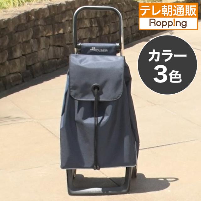 ロルサー マルチカート ベビージョイ 特別モデル じゅん散歩 テレビ朝日 テレ朝通販 ロッピング おしゃれ スペイン人気ブランド お買い物カート