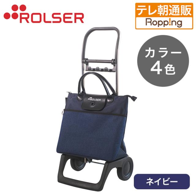ロルサー ベレーザ じゅん散歩 テレビ朝日 テレ朝通販 ロッピング おしゃれ スペイン人気ブランド お買い物カート スタイリッシュ
