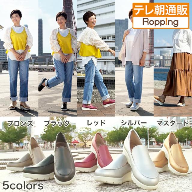 榊原郁恵監修 ミスキョウコ オリジナルスリッポンシューズ  テレビ朝日 テレ朝通販 ロッピング 外反母趾 木村恭子 国産牛革