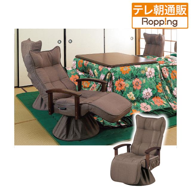 リクライニング回転椅子