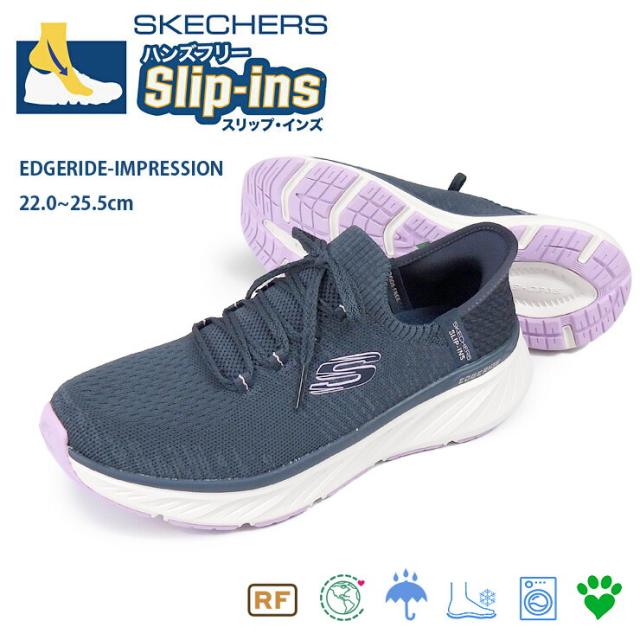 スケッチャーズ スリップインズ エッジライド インプレッション リラックスドフィット ローカット スニーカー シューズ 22 23 24.5 25 25.5 レディース ネイビー 150470/NVLV SKECHERS Relaxedfit EDGERIDE-IMPRESSION Hands Free Slip-ins【箱アウトレット】 sh2395
