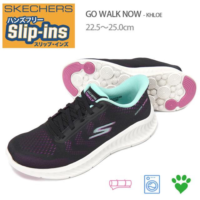 【箱アウトレット】スケッチャーズ ゴーウォーク ナウ クロエ ローカット スニーカー シューズ 22.5 23 23.5 24 24.5 25 レディース ブラック SKECHERS GO WALK NOW-KHLOE Hands Free Slip-ins ハンズフリー スリップインズ 125643/BKPR 靴 BLACK/PURPLE sh2312