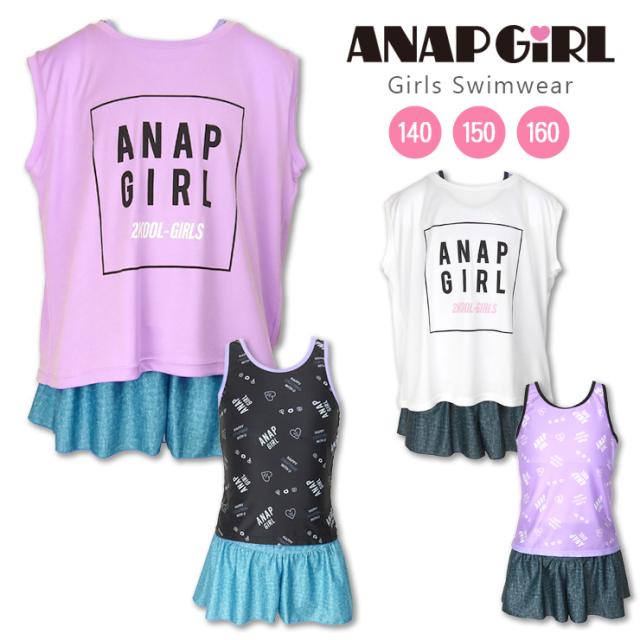 ANAP GIRL タンキニ水着3点セットアップ キッズ ジュニア 女の子 140 150 160 ホワイト パープル 372852 アナップガール No.sw3508の通販はau PAY ...