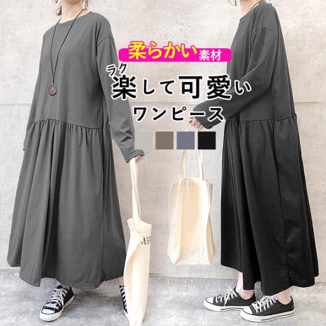 【13時〜23:59迄SALE！】 ワンピース ロング 切り替え 長袖 フレア ボリュームスカート レディース [郵3]^w699-1^の通販はau PAY マーケット - uricca（ウ ...