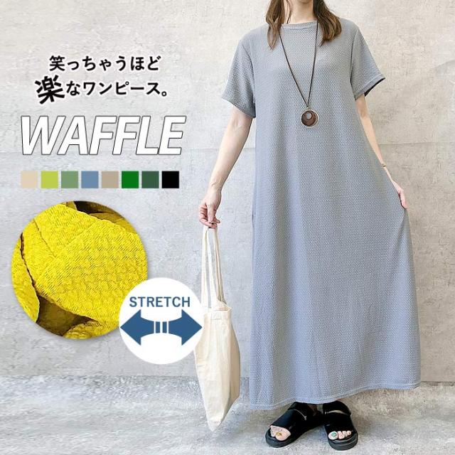 【13時〜23:59迄SALE！】 ワンピース Aライン ワンピ 長袖 レディース エンボス ロング マキシ丈 [郵3]^w700^の通販はau PAY マーケット - uricca（ウリッカ ...