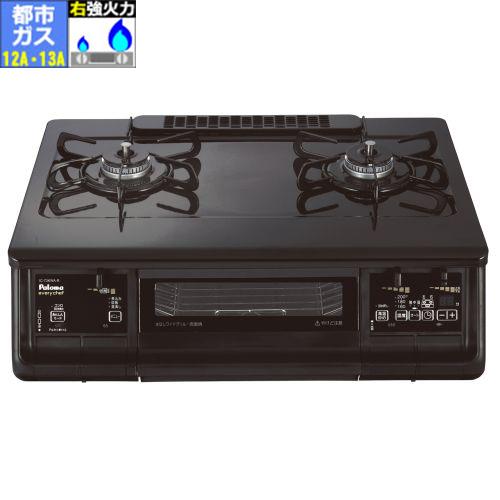 【長期保証付】パロマ(Paloma) IC-73KWA-R 都市ガス 12A・13A用 ガステーブル 右強火力