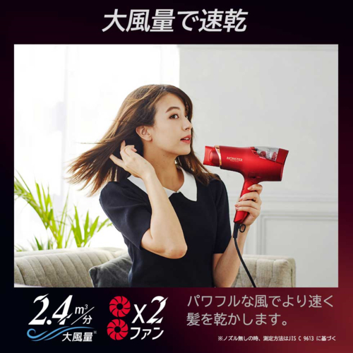 【長期保証付】コイズミ(KOIZUMI) KHD-W910/K(ブラック) Monster モンスター ダブルファンドライヤーの通販はau PAY マーケット - 特価COM | au PAY ...