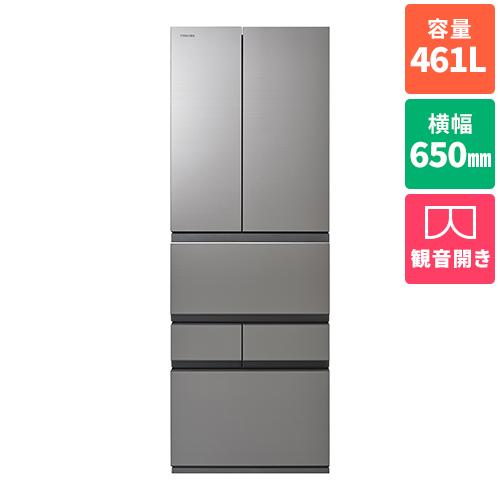 【標準設置料金込】【長期保証付】東芝(TOSHIBA) GR-Y460FZ-ZH アッシュグレージュ 6ドア冷蔵庫 フレンチドア 461L 幅650mm