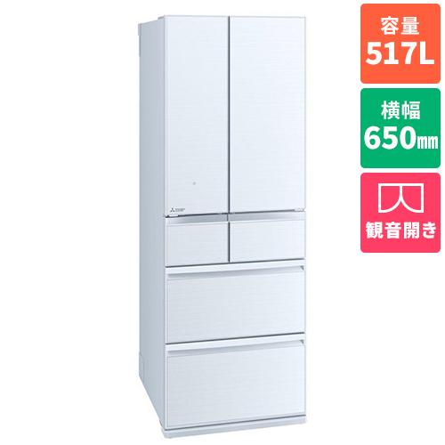 【標準設置料金込】三菱 MITSUBISHI MR-GW52TJ-W クリスタルホワイト 6ドア冷蔵庫観音開517L幅650mm