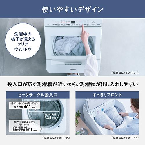 パナソニック(Panasonic) NA-FA10H5-N シャンパン 全自動洗濯機 上開き