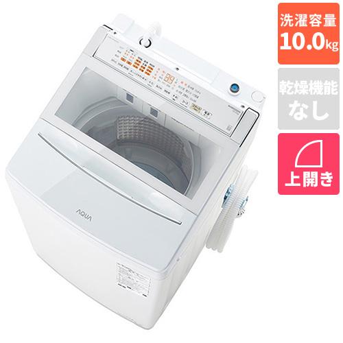 アクア(AQUA) AQW-VP10A-W ホワイト 全自動洗濯機 洗濯10kg