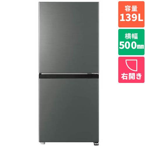 【長期保証付】アクア(AQUA) AQR-14A-DS ダークグレーシルバー SIMPLE＋series 2ドア冷蔵庫 右開き 139L 幅500mm