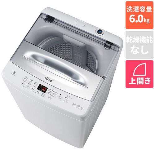 【設置＋長期保証】ハイアール(Haier) JW-UD61C-W ホワイト 全自動洗濯機 上開き 洗濯6kg