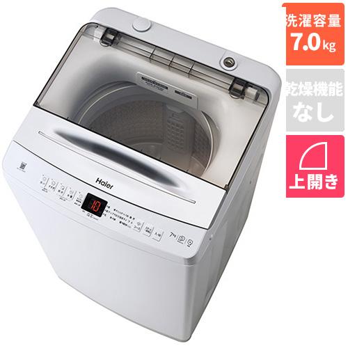 【設置＋長期保証】ハイアール(Haier) JW-UD70B-W ホワイト 全自動洗濯機 上開き 洗濯7kg