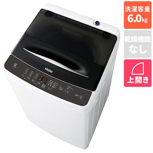 【設置】ハイアール(Haier) JW-U61C-K ブラック 全自動洗濯機 上開き 洗濯6kg