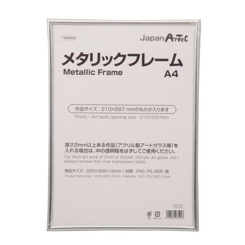 アーテック メタリックフレーム A4 193502の通販はau PAY マーケット - ECカレント | au PAY マーケット－通販サイト