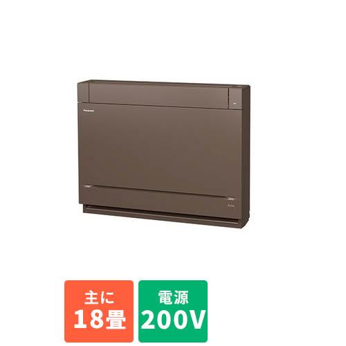 【長期保証付】＜床置き型 エアコン 18畳用 5.6kw パナソニック CS-569CY2-T ブラウン 電源200V [配送のみ/設置工事なし]＞