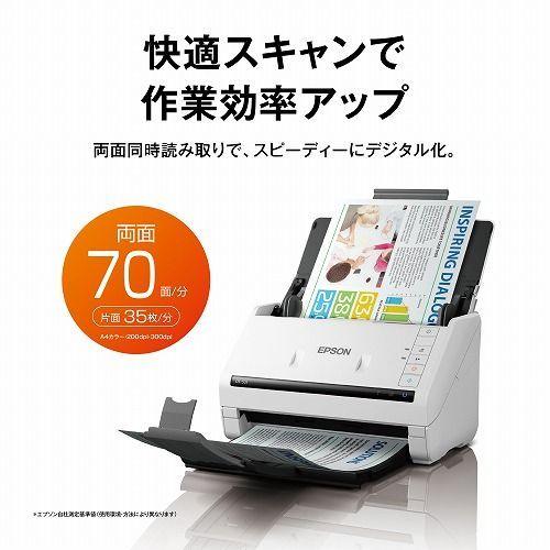 【長期保証付】エプソン(EPSON) DS-531 ドキュメントスキャナー A4/USB3.0接続の通販はau PAY マーケット - ECカレント | au PAY マーケット－通販サイト