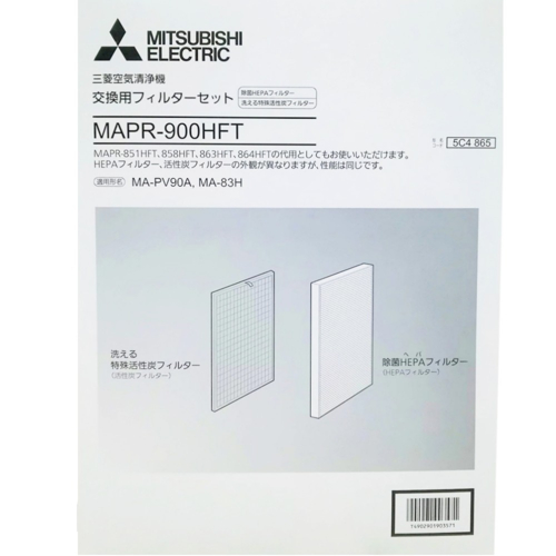 三菱(MITSUBISHI) MAP-R900HFT  加湿空気清浄機用 HEPA・特殊活性炭 交換フィルタ— 1セット