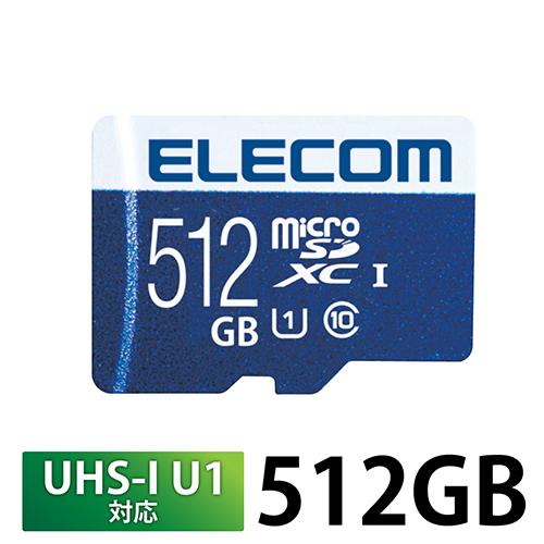 エレコム(ELECOM) MF-MS512GU11R マイクロSDカード 512GB 高速データ転送 防水の通販はau PAY マーケット - ECカレント | au PAY マーケット－通販サイト