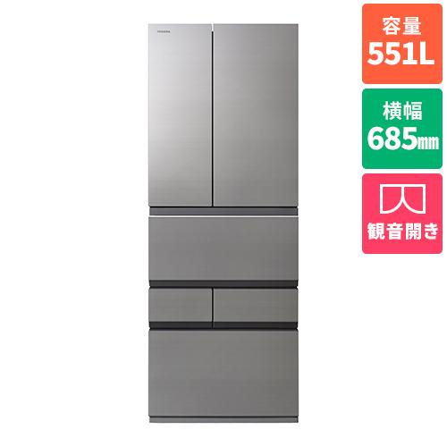 【標準設置料金込】東芝(TOSHIBA) GR-Y550FZ-ZH アッシュグレージュ 6ドア冷蔵庫 フレンチドア 551L 幅685mm