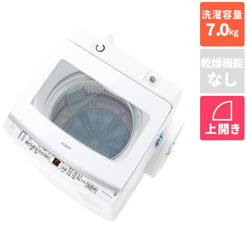 【長期保証付】アクア(AQUA) AQW-V7A W ホワイト 全自動洗濯機 洗濯7kg