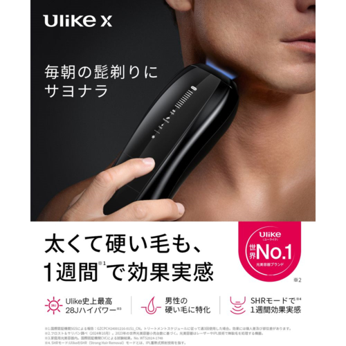Ulike(ユーライク) IPL光美容脱毛器 Ulike X ユーライクエックス BK ブラック UI20S 家庭用 光脱毛器 7日間チャレンジで肌が変わる