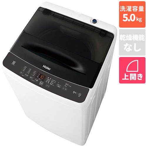 【設置＋リサイクル＋長期保証】ハイアール(Haier) JW-U50C-K ブラック 全自動洗濯機 上開き 洗濯5kg