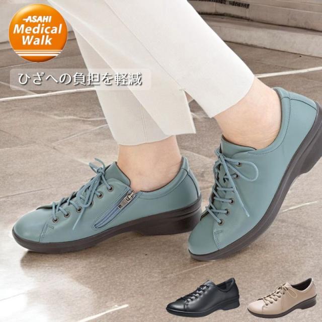 ひざに優しい アサヒメディカルウォーク CC L027 ウォーキングシューズ 女性用 アサヒシューズ 通勤 旅行 歩きやすい 疲れない コンフォート 外羽根 asahi AMW 22.0〜25.0cm 3E 母の日 敬老の日 ahccl027