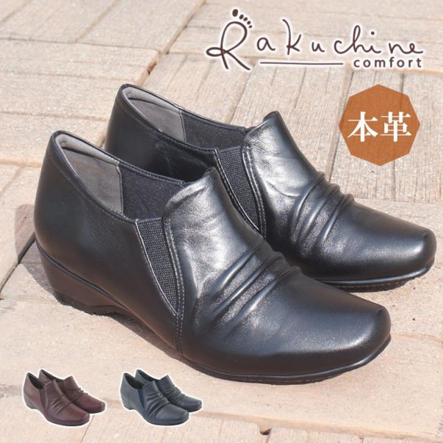 本革 スリッポン カジュアルシューズ レディース レザー コンフォートシューズ 履きやすい 歩きやすい 疲れにくい 旅行 ウェッジソール サイドゴア 母の日 敬老の日 プレゼント 黒 htc7500