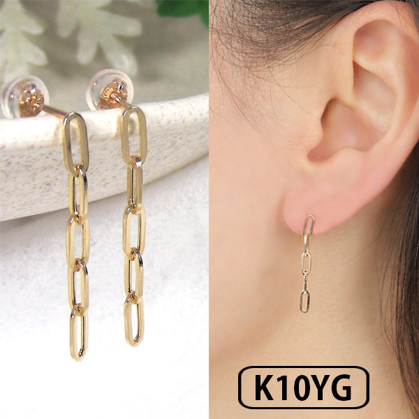 クリップチェーン ピアス ロング K10YG 10k 10金 イエローゴールド ペーパークリップ 鎖 揺れるピアスの通販はau PAY マーケット - ファッションジュエリ−em | au ...