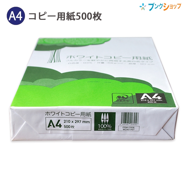 APP ホワイト コピー用紙 A4 210×297mm 500枚 坪量 68g/m2 白色度93% 紙厚0.09mm 高白色タイプ PECF認証製品 OA用紙 プリンター用紙 レーザー ...
