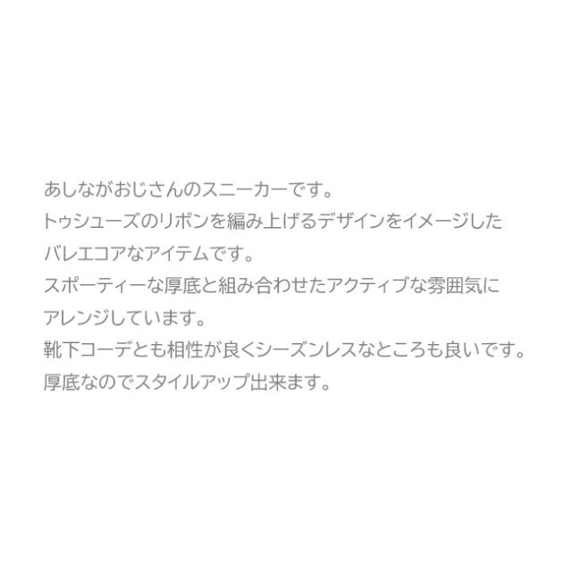 あしながおじさん 厚底スニーカー バレエシューズ ストラップスニーカー レディース 全4色 22.5-24.5 黒 灰色 ブラック グレー 4810001