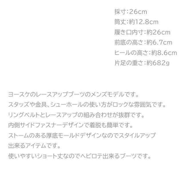 ヨースケ YOSUKE レースアップブーツ 厚底ブーツ ショートブーツ メンズ 全2色 26 27 ブラック 黒 ホワイト 白 6318005