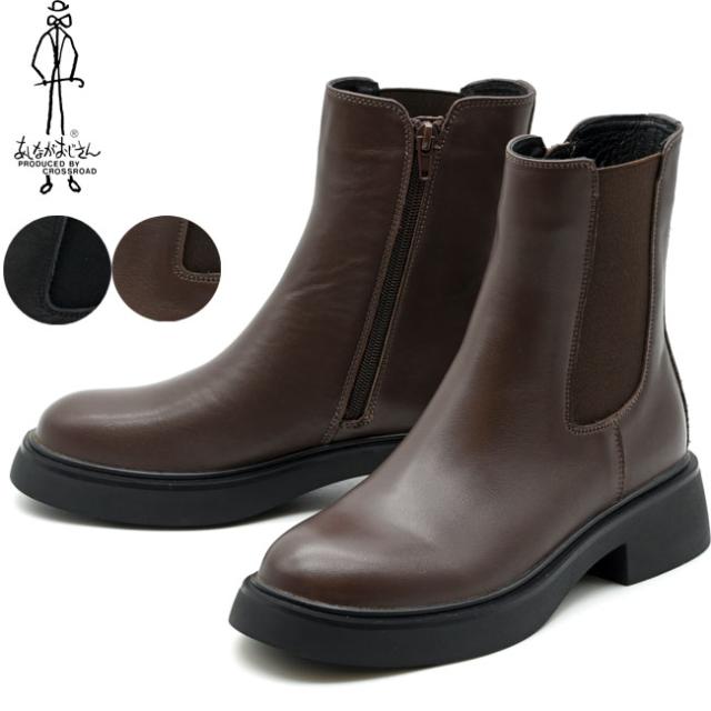 あしながおじさん サイドゴアブーツ 本革 レザー ショートブーツ レディース 黒 茶色 22.5cm-24.5cm 4810007
