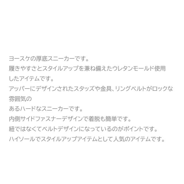 ヨースケ YOSUKE 厚底スニーカー ベルト ストラップ ハイソール レディース プラットフォーム 黒 白 2605014