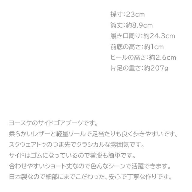 ヨースケ YOSUKE サイドゴアブーツ ショートブーツ 日本製 本革 レザー レディース 全4色 22.5-25.5 5510118