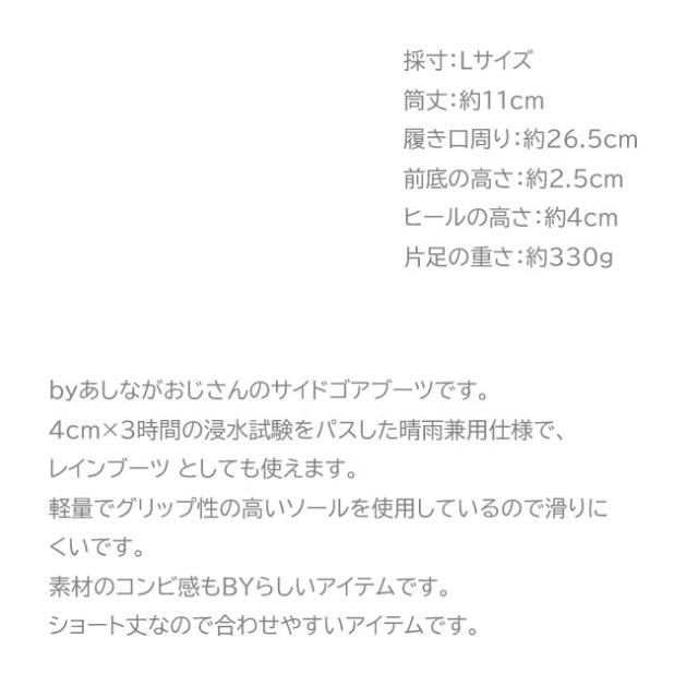 by あしながおじさん サイドゴアブーツ レインブーツ レディース 長靴 22.5-24.5 ブラック 黒 8490125