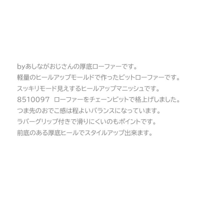by あしながおじさん 厚底ローファー パンプス ビットローファー 厚底 レディース 全3色 22.5-24.5 ブラック 黒 8510129