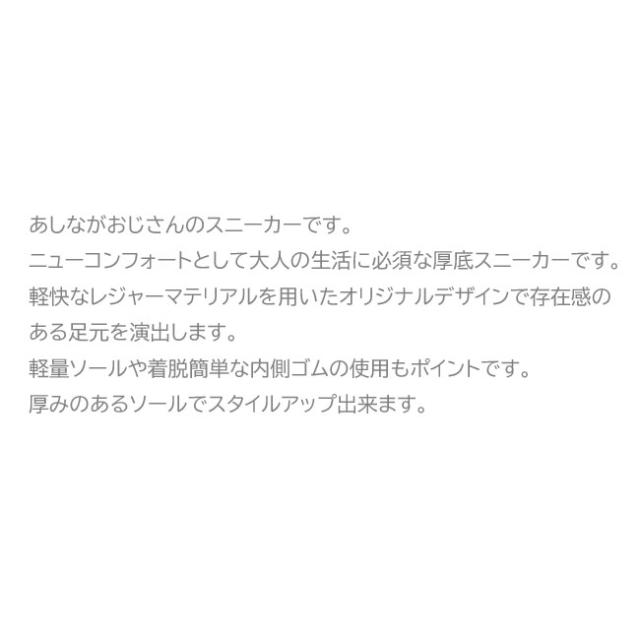 あしながおじさん 厚底スニーカー アウトドア コードスニーカー レディース 全3色 S-LL 黒 白 ブラック ホワイト 5510031