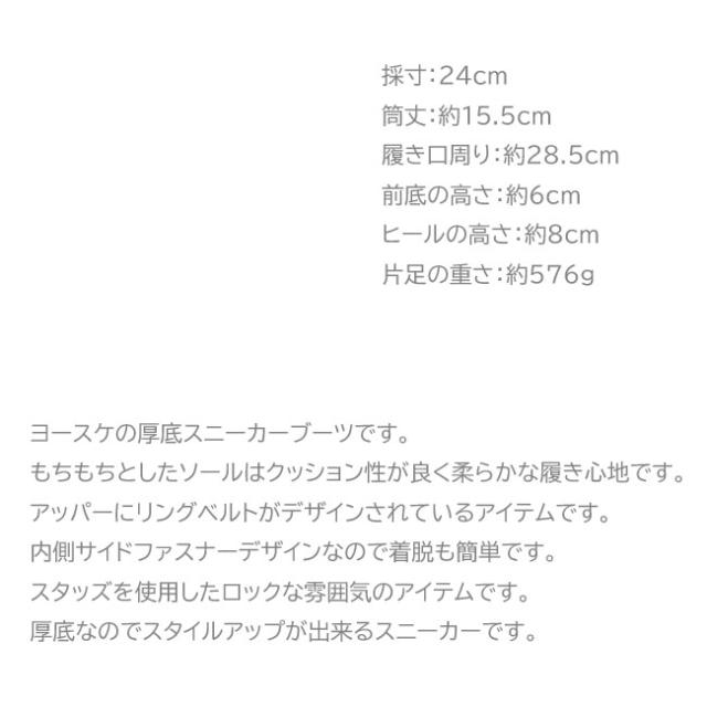 ヨースケ YOSUKE スニーカーブーツ 厚底スニーカー ハイソール レディース プラットフォーム 全4色 22.5cm-24.5cm ブラック 黒 2810143