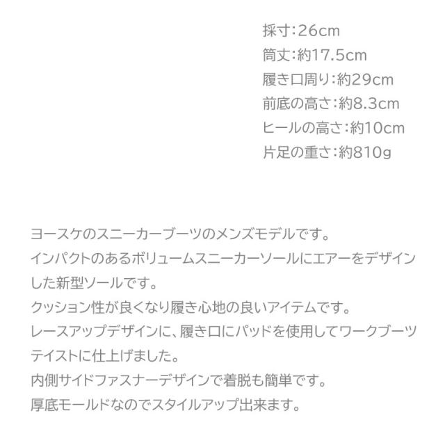 ヨースケ YOSUKE スニーカーブーツ 厚底ブーツ ショートブーツ レースアップブーツ メンズ 26 27 黒 ブラック 4468043