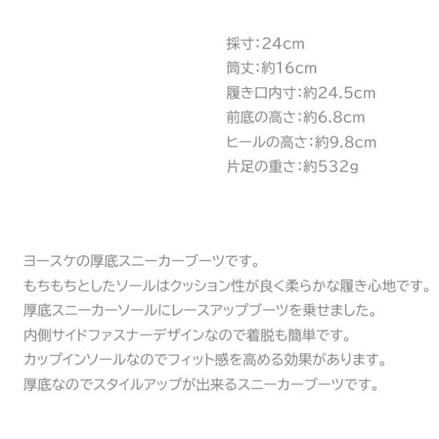 ヨースケ YOSUKE スニーカーブーツ 厚底ブーツ レースアップブーツ レディース プラットフォーム ブラック 黒 2810145